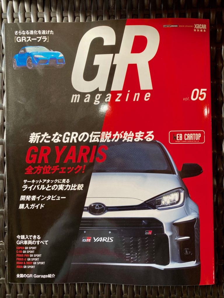 Next innovation GR magazine掲載 | Next Innovation